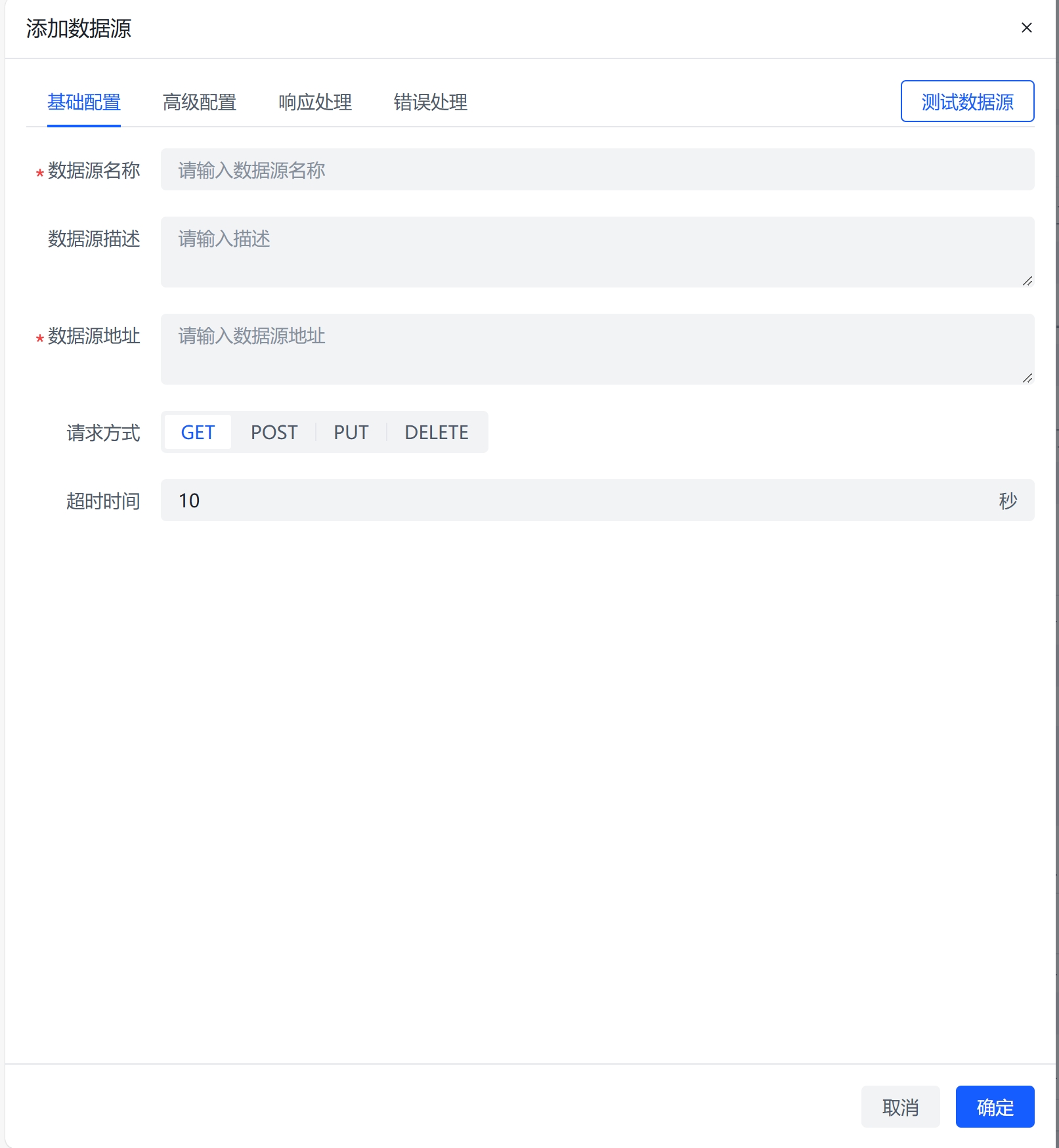 表单设计器【仅支持 2.0】 - MineAdmin