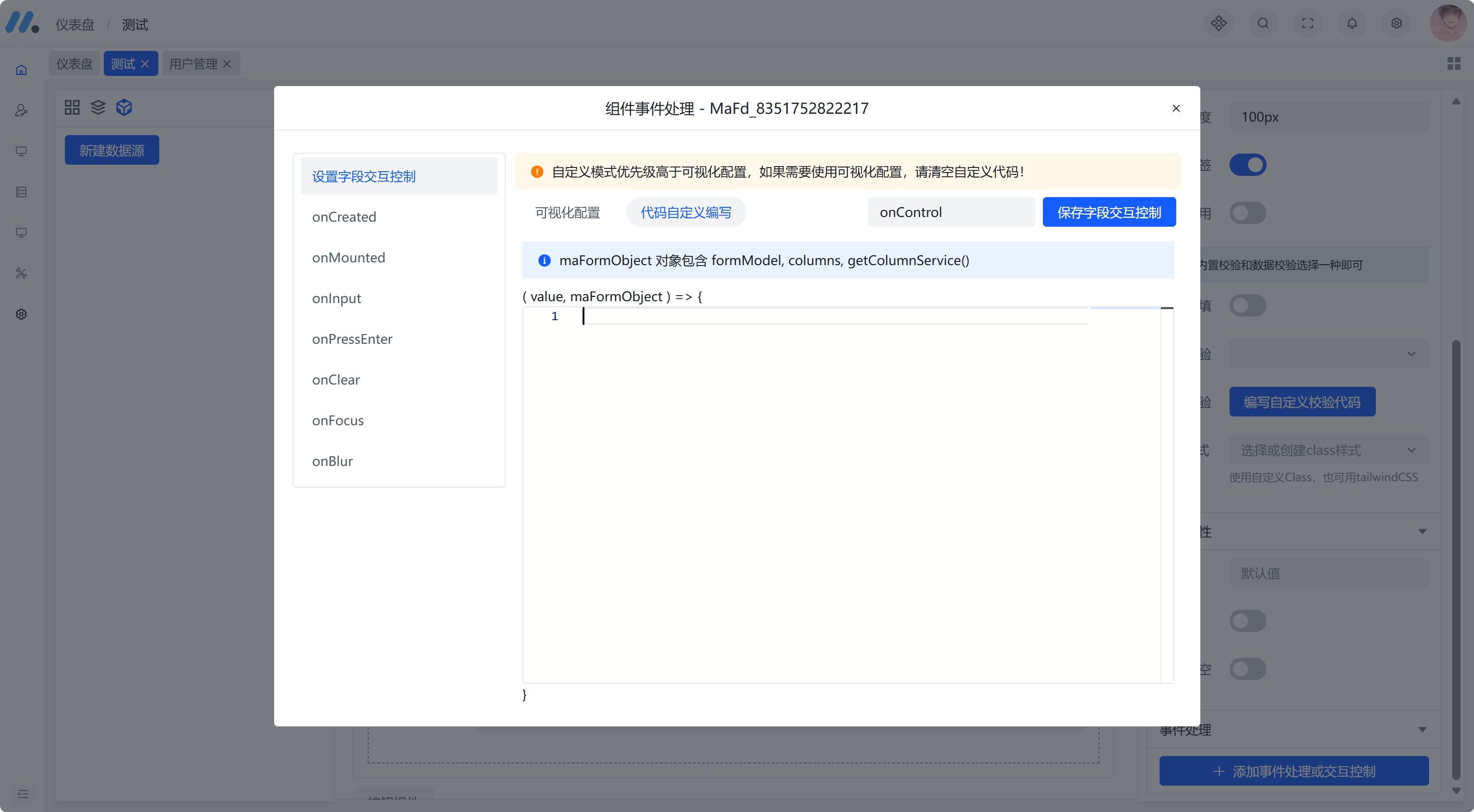 表单设计器【仅支持 2.0】 - MineAdmin