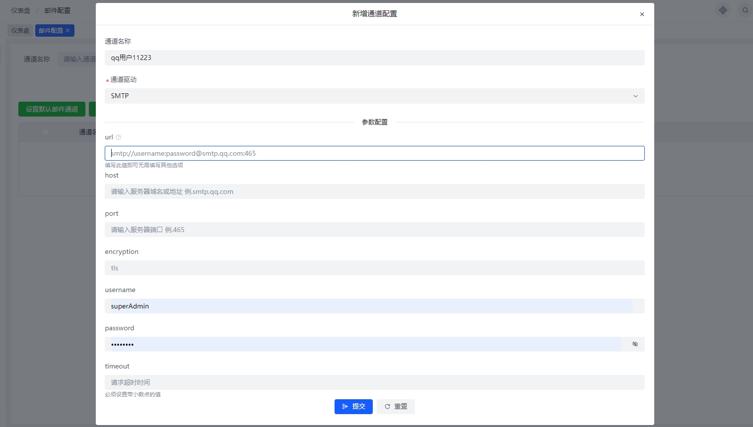邮件可视化插件【仅支持 2.0】 - MineAdmin