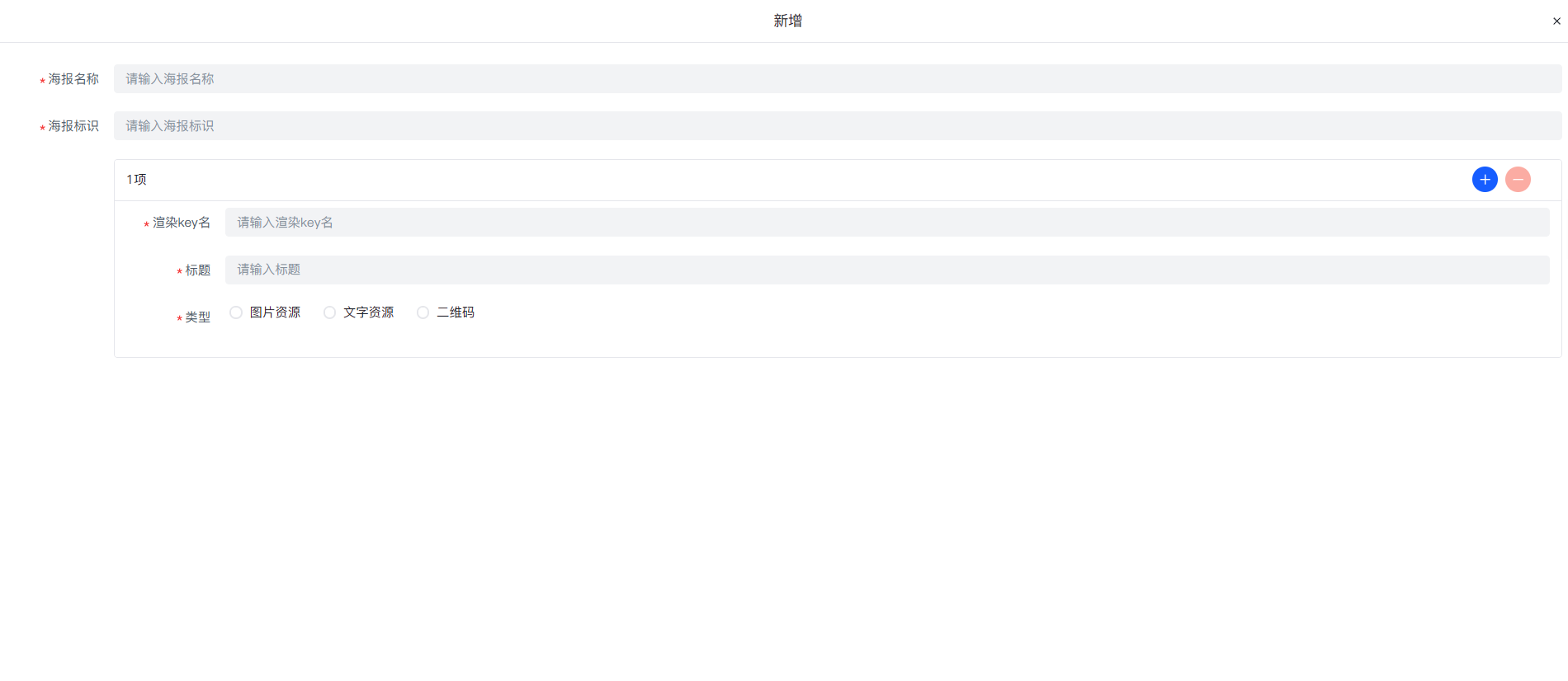 自定义海报编辑器【仅支持 2.0】 - MineAdmin