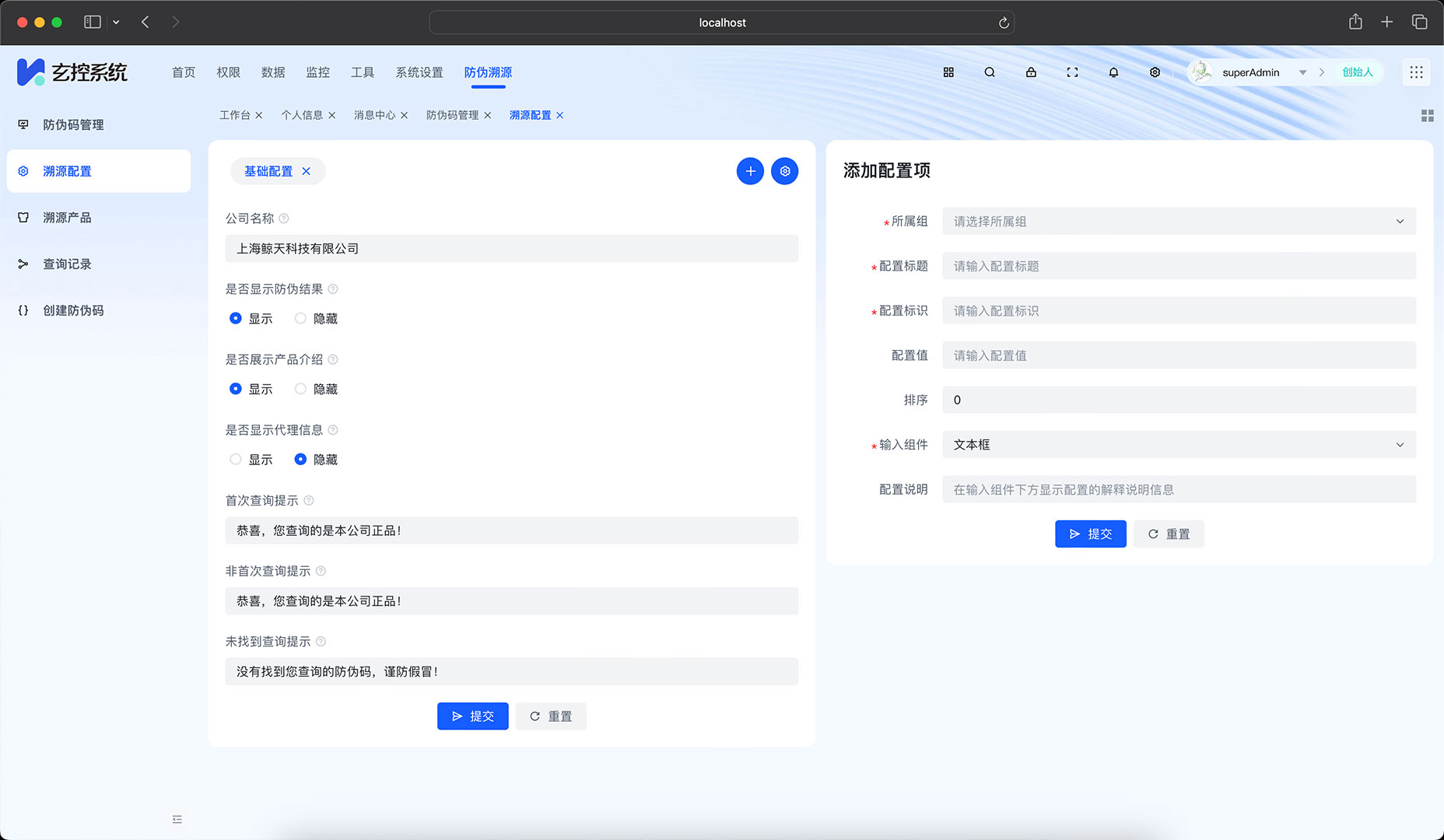 【支持3.0】精选巨量引擎布局 - MineAdmin
