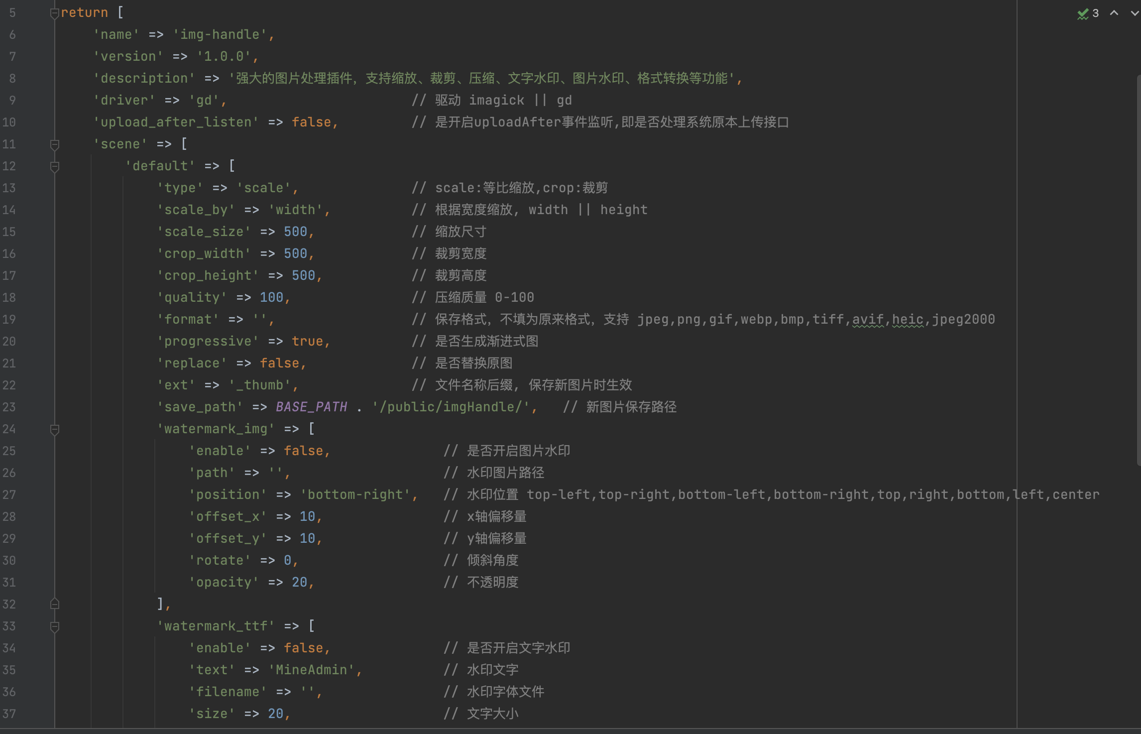 图片处理 - MineAdmin