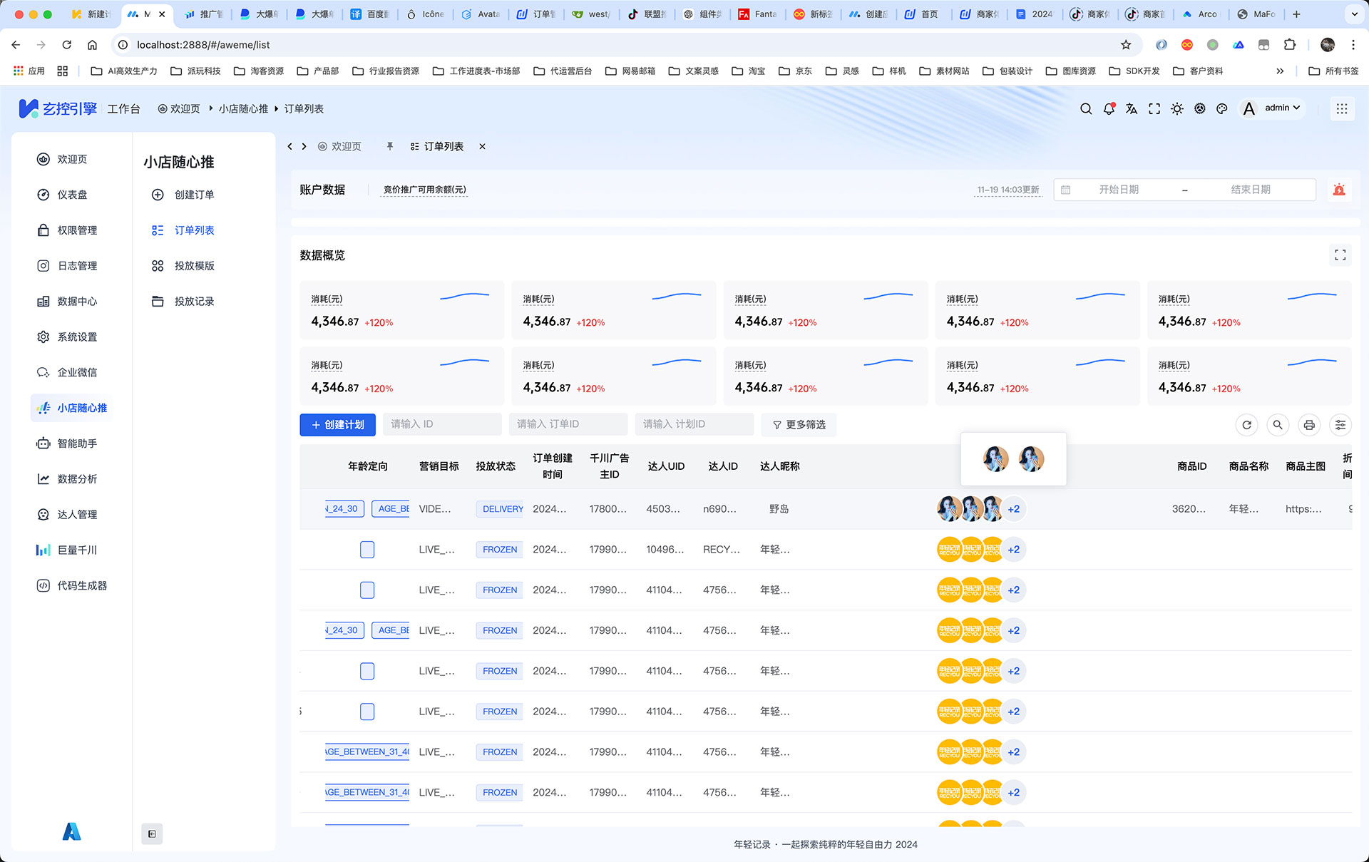 【仅支持3.0】单元格增强器 - MineAdmin
