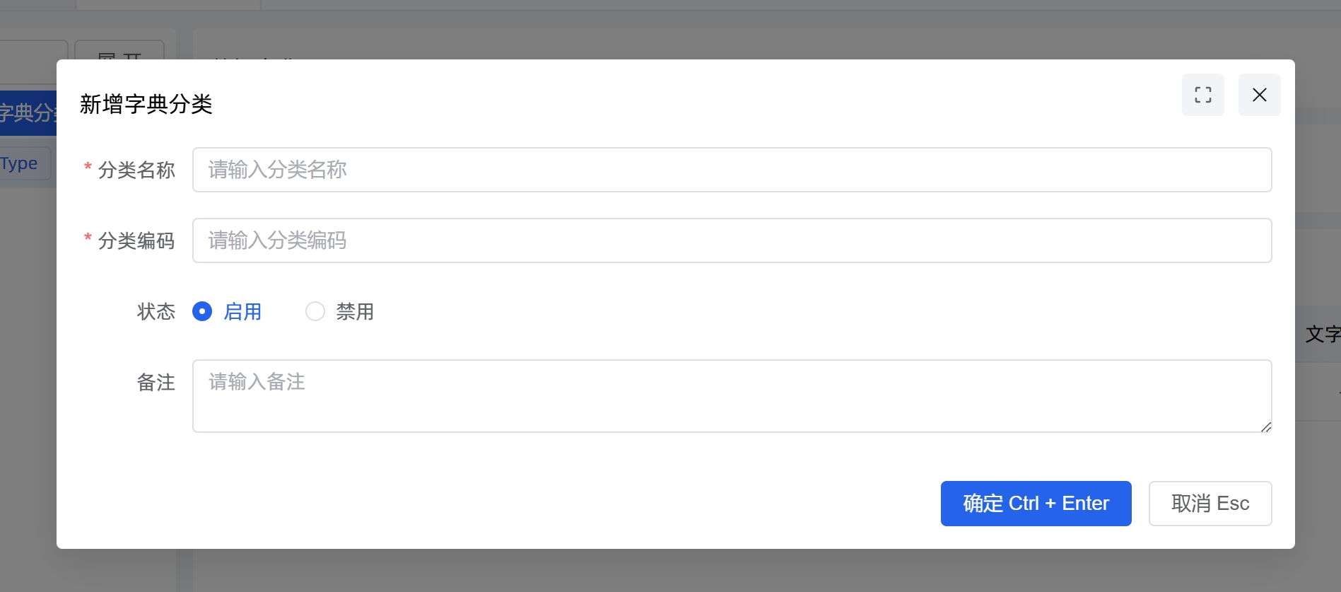 数据字典 - MineAdmin